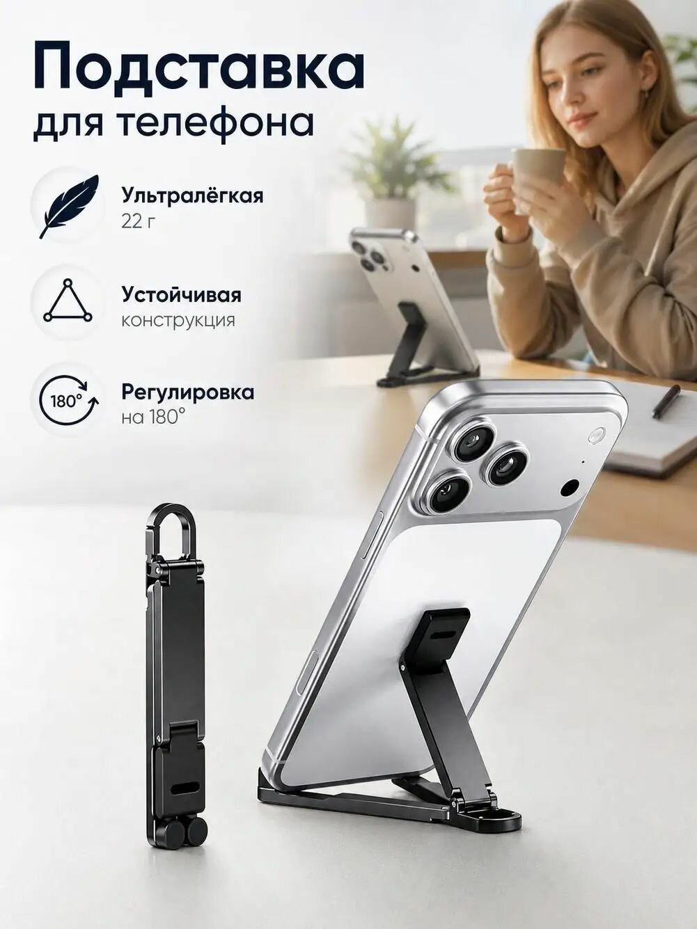 Настольный держатель мобильного телефона из алюминиевого сплава, многофункциональный брелок для ключей