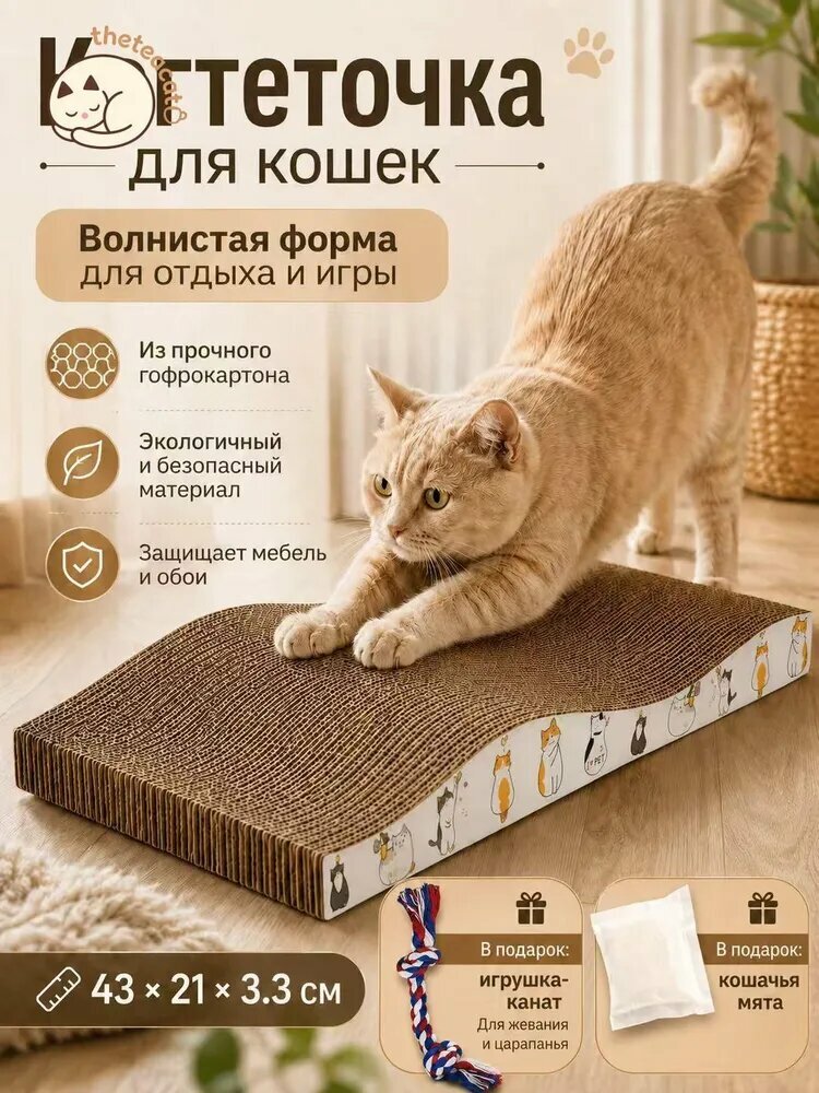 Когтеточка для кошек картонная большая просторная домик-лежанка с напольным ковриком, не сыпется, прочная, для котов и котят