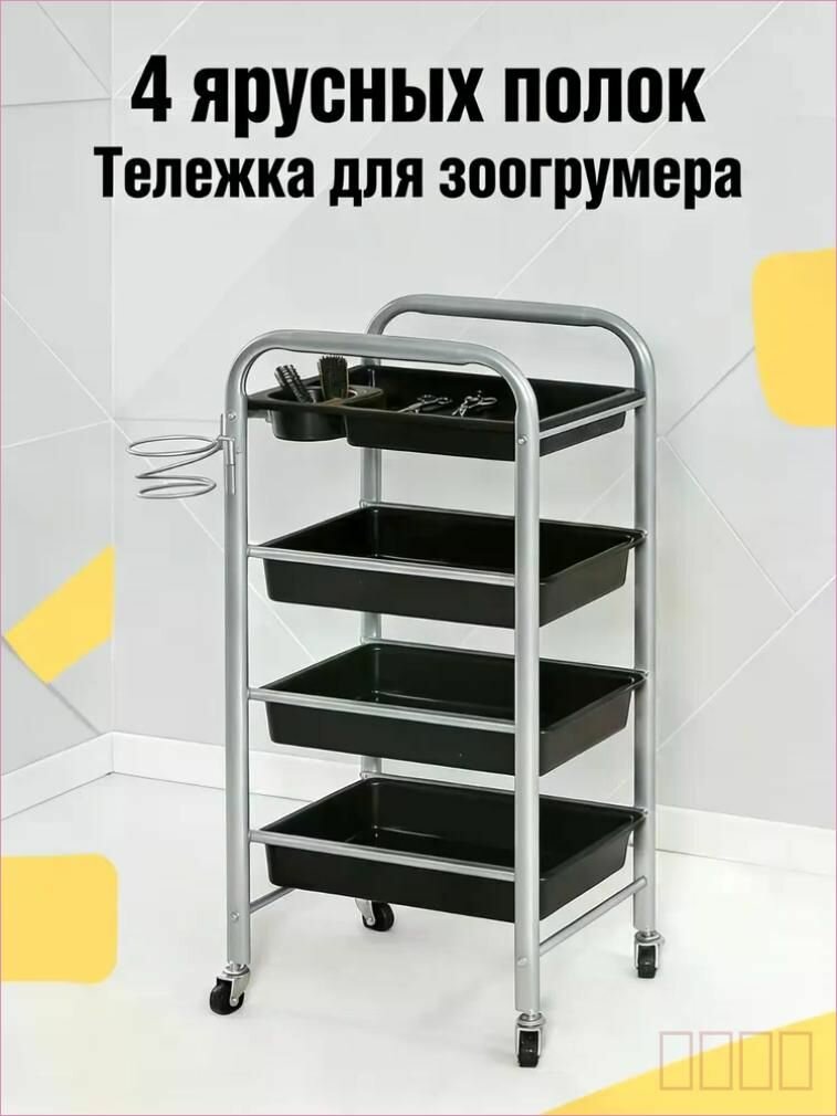 Стол для груминга для собак для кошек
