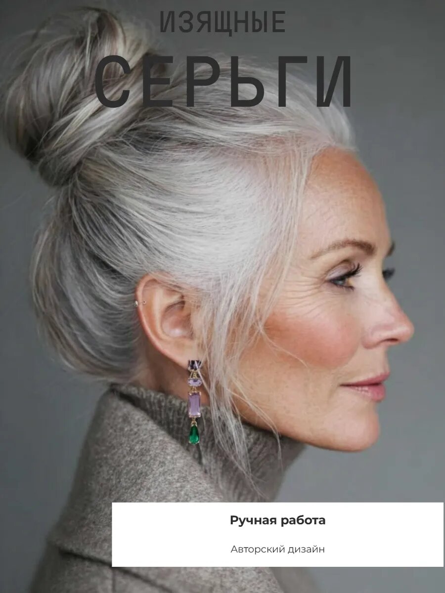 Серьги, кристалл