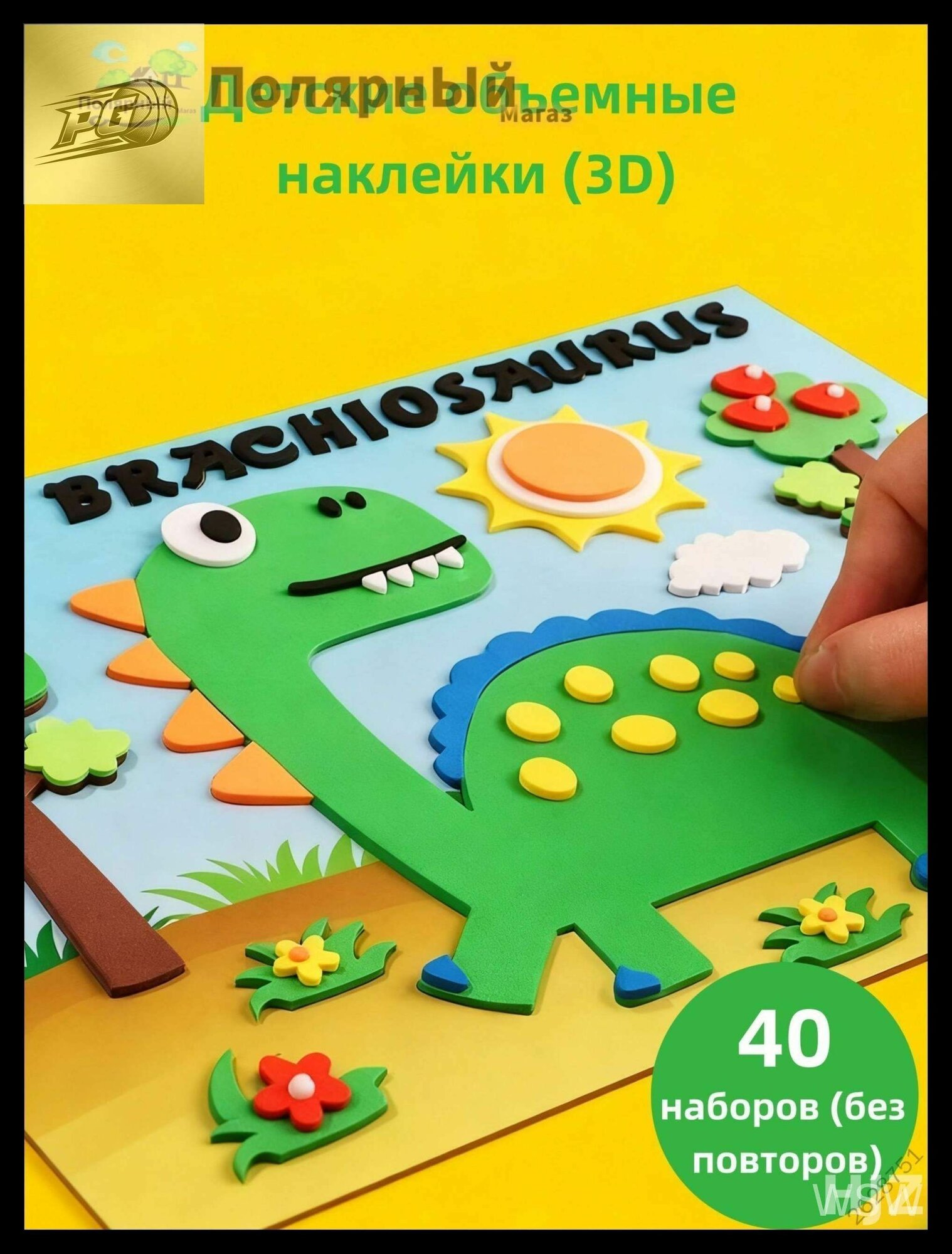 Набор для скрапбукинга, аппликаций для творчества для рукоделия