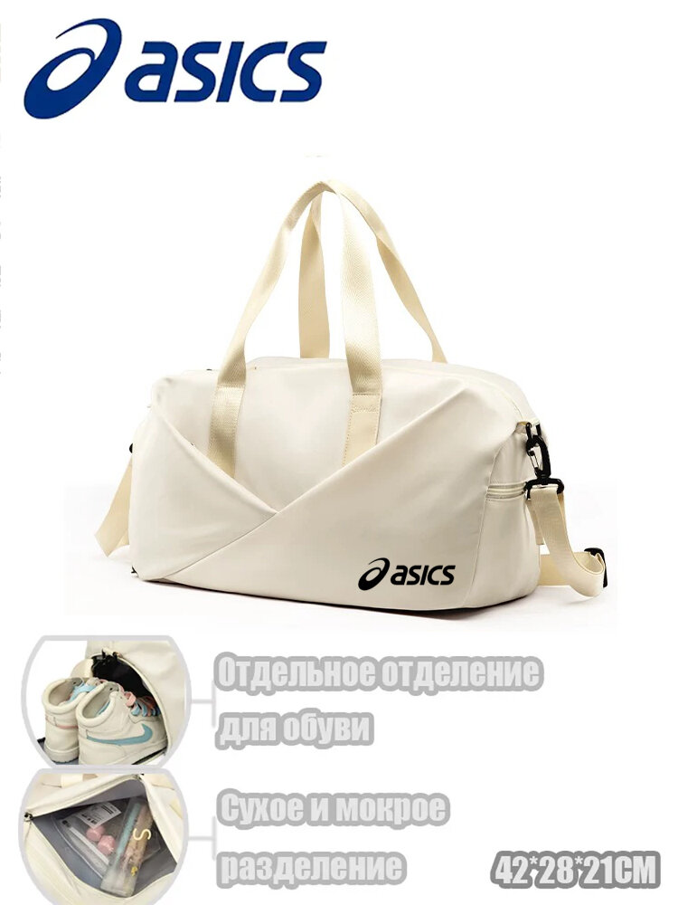 ASICS Сумка спортивная для фитнеса для тренировок в спортзал