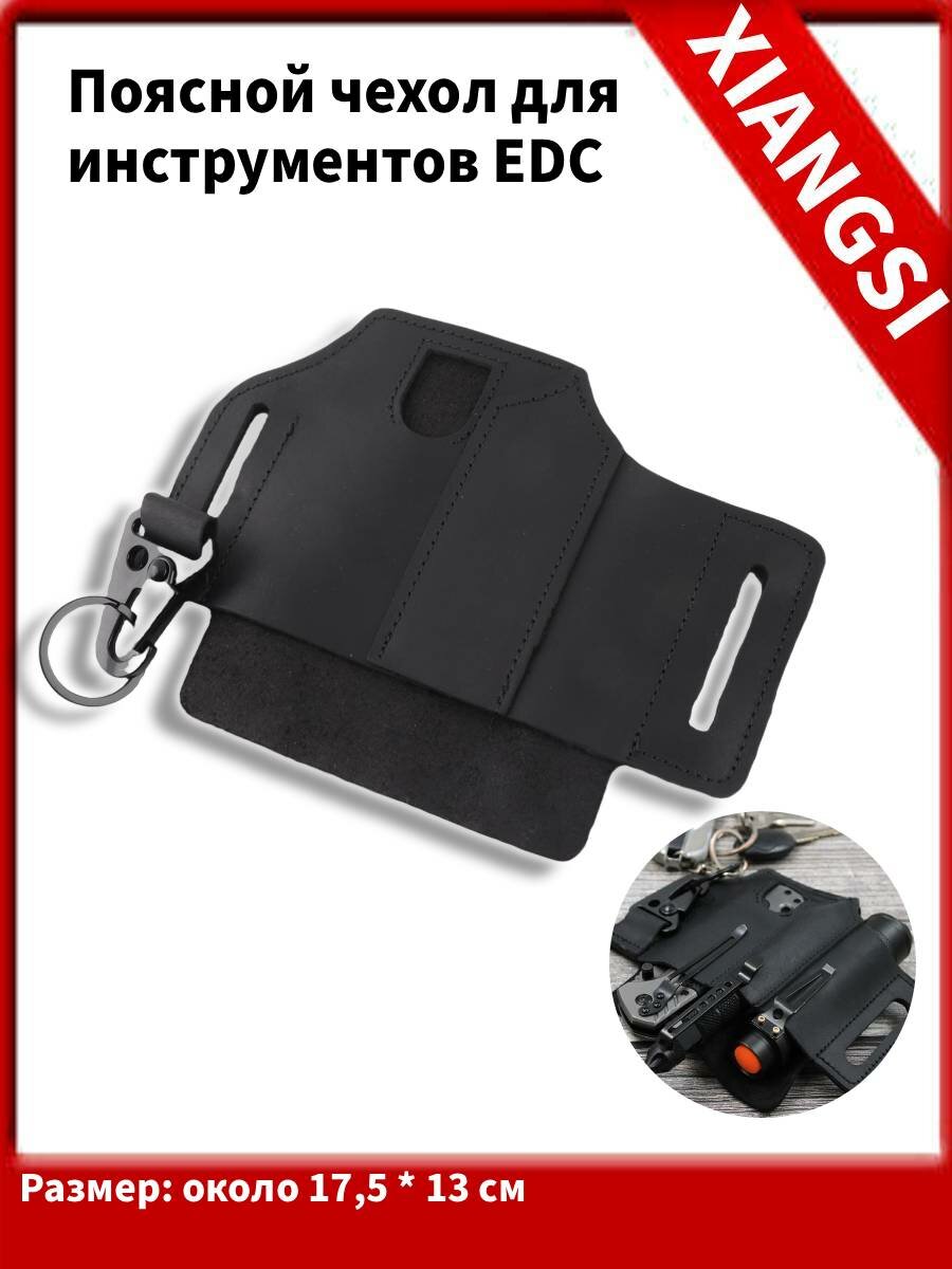 Сумка барсетка