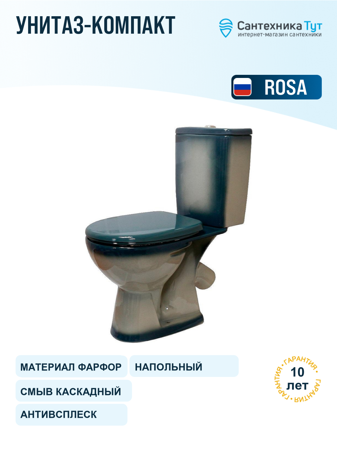 Унитаз-компакт Rosa Уют 4630055558780 Зеленый декор с бачком и сиденьем