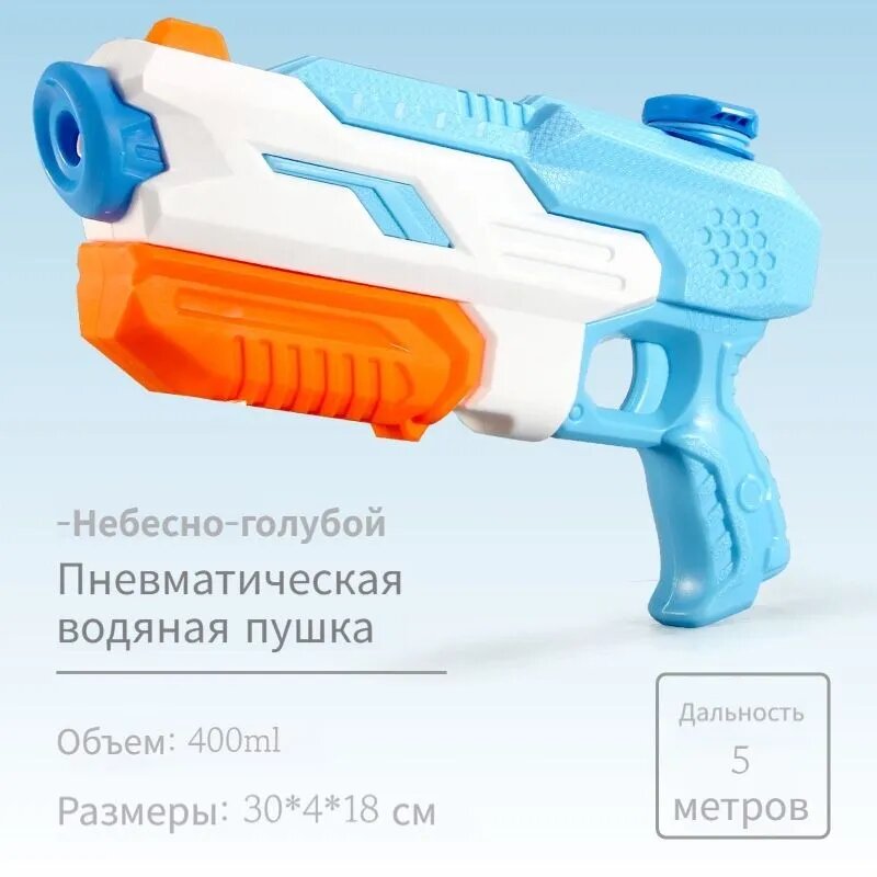 Морское ружье для детей и взрослых: сверхмощное оружие с большой дальностью стрельбы и высокой мощностью для мальчиков и девочек, летних игр в бассейнах, на пляжах, на открытом воздухе, водных войн, и