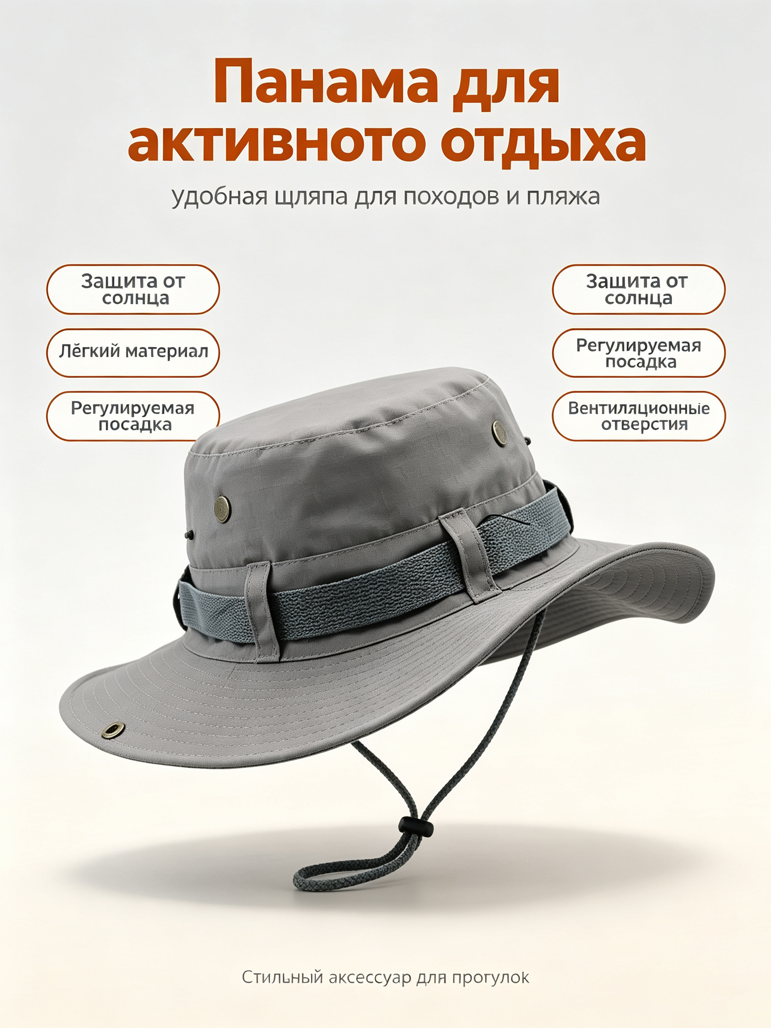 Панама для активного отдыха, лёгкая, с защитой от солнца, регулируемая, вентиляция, для походов и пляжа