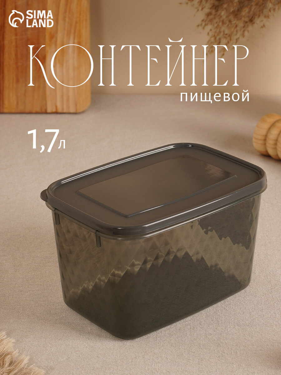 Контейнер для заморозки и хранения продуктов «Кристалл», 1.7 л, 18×12.5×11 см, серый