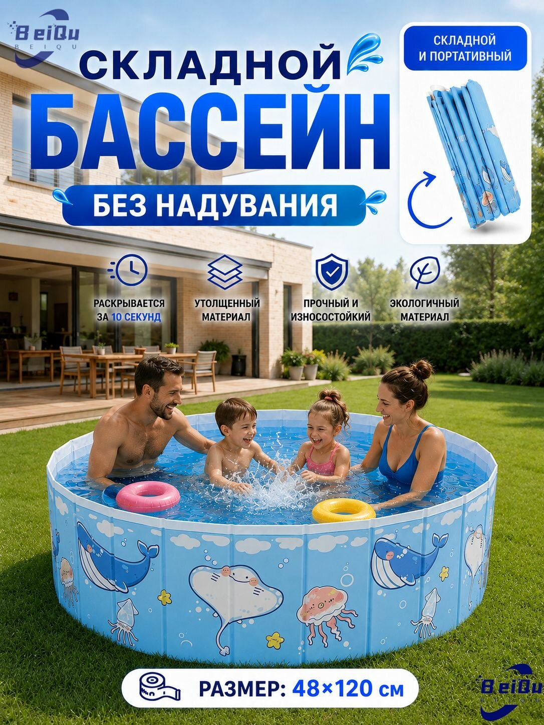 Бассейн складной каркасный без надувания 120х48 см
