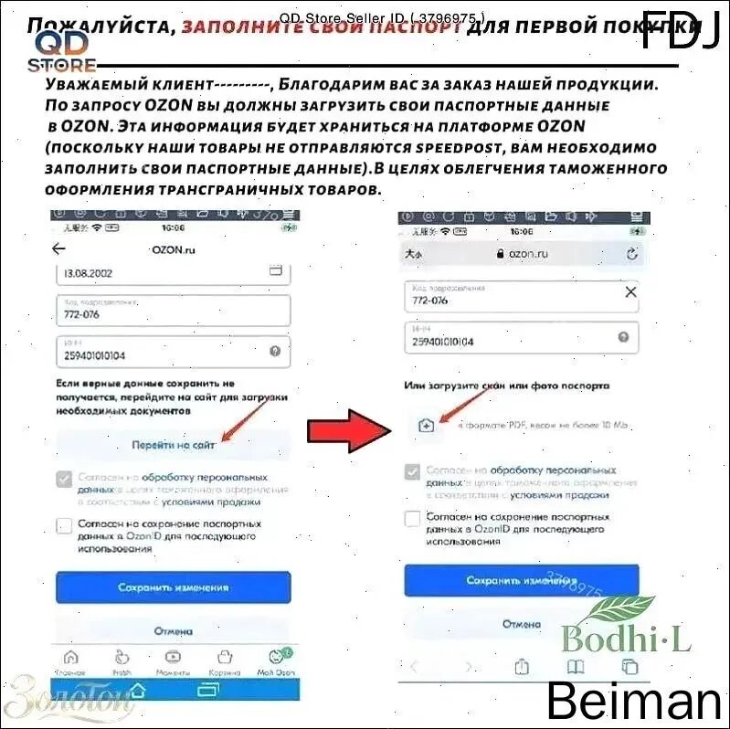 Сумка — фото 1