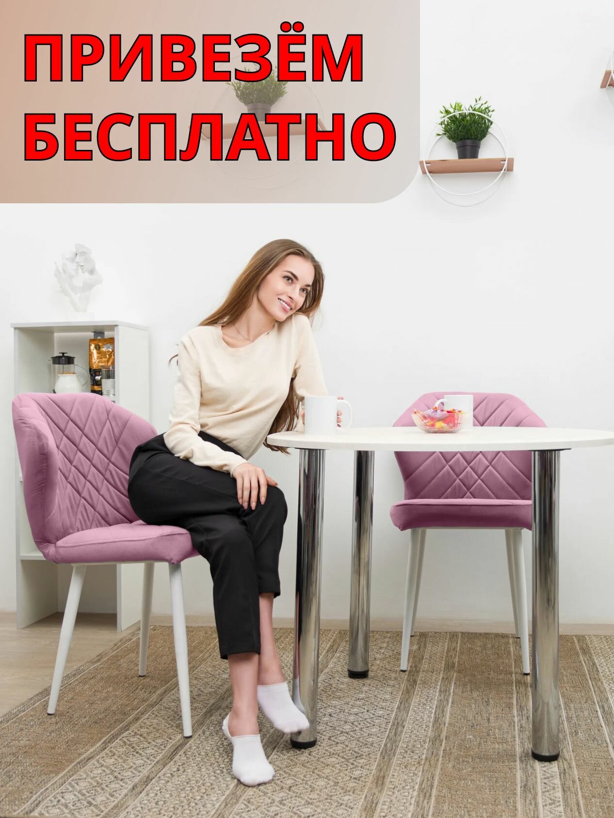 Комплект стульев для кухни ницца, пудровый, белые ножки (2 шт)
