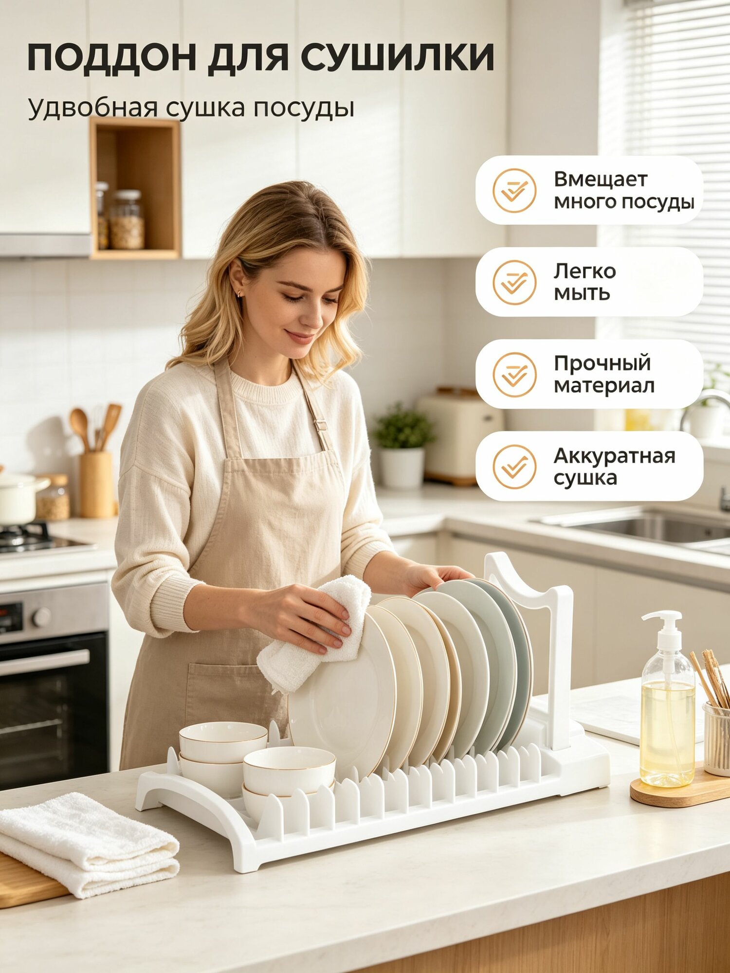 Поддон для сушилки посуды 13.5 см x 27 см установка в шкаф, в кухонный ящик abs пластик белый для установки в шкаф abs пластик белый для кухонного ящика