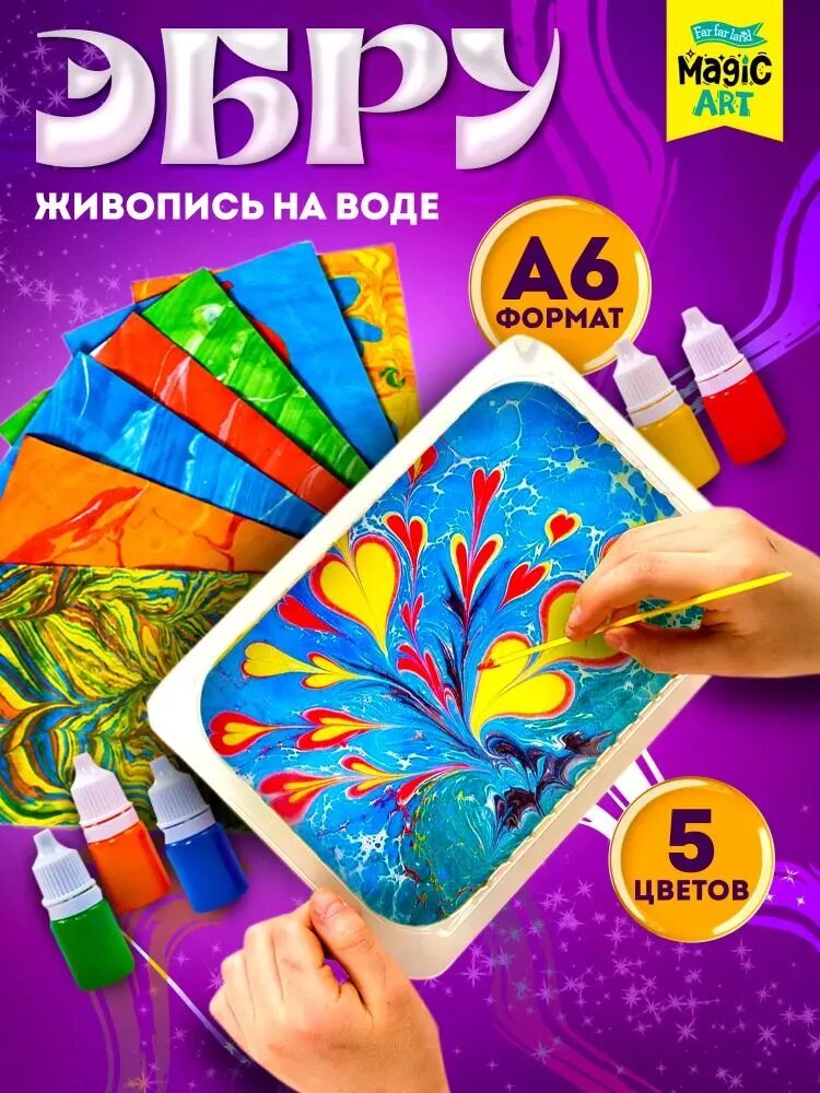Набор для рисования на воде "Эбру" А6