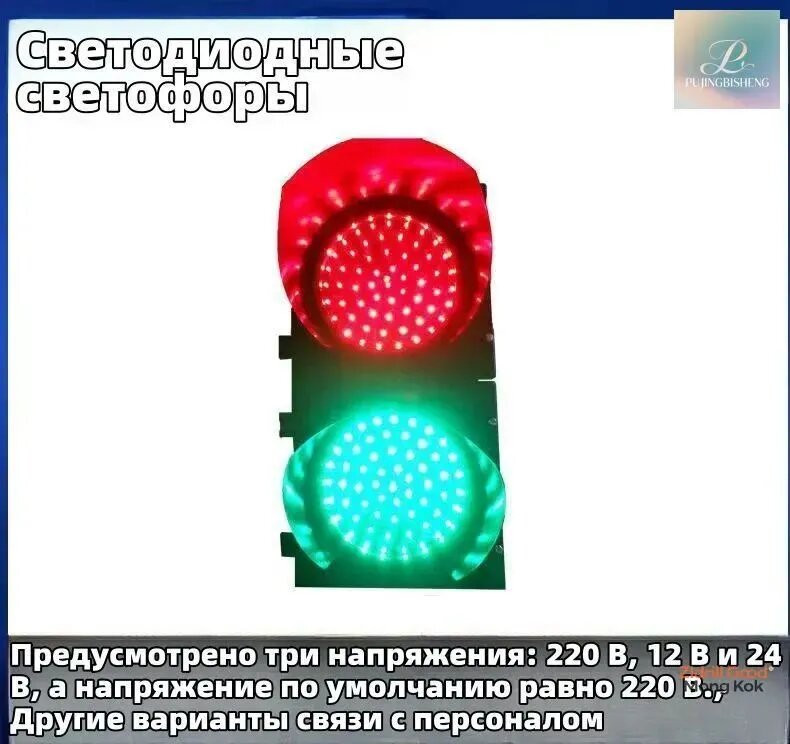 Светофор светодиодный для регулирования дорожного движения, 1 шт. Черно-серый
