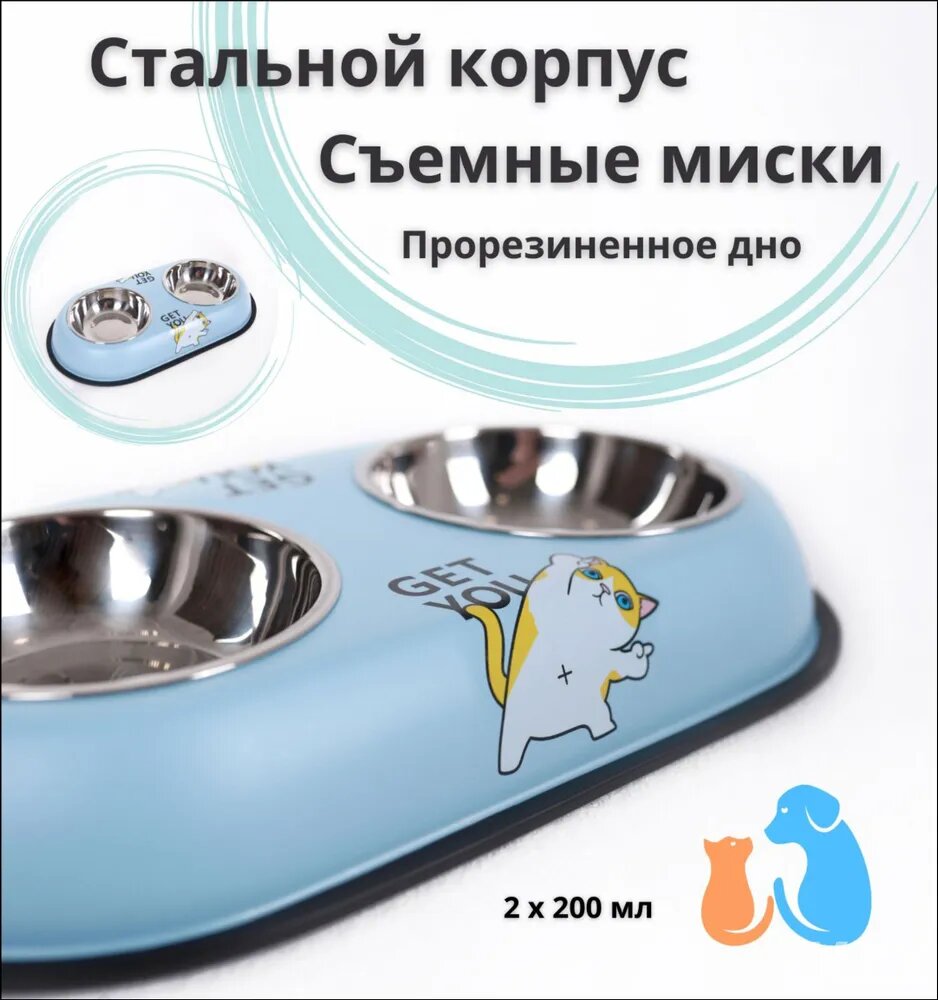Миска для животных, двойная, 2х200 мл, стальная, с силиконовым дном, голубая, для кошек и собак
