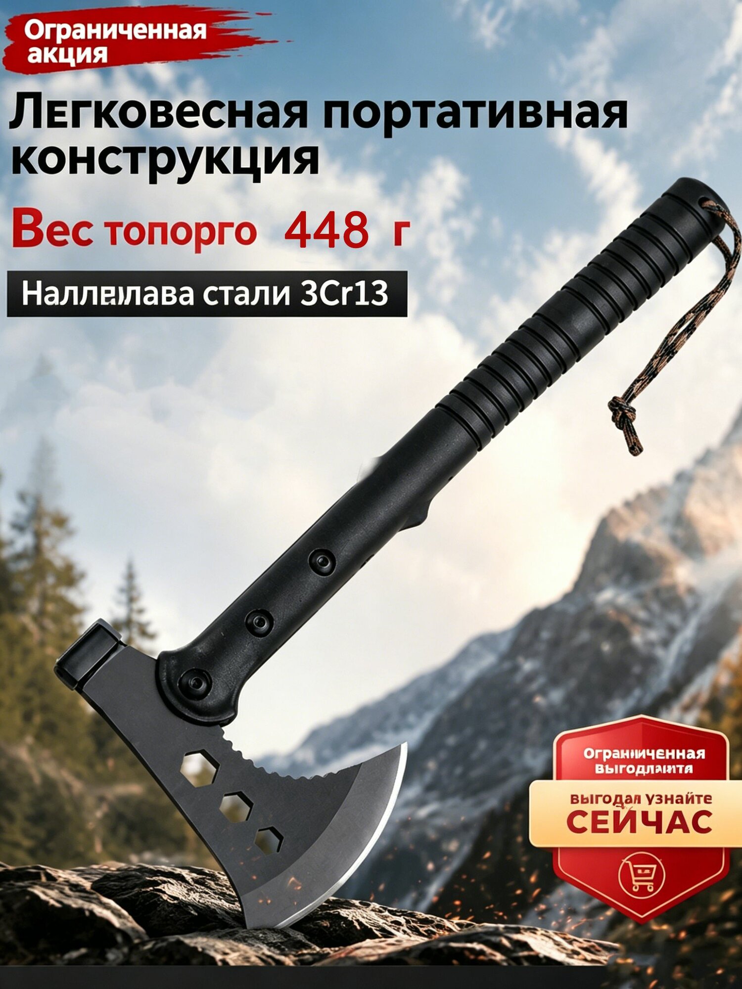 Топор туристический походный мультитул туристические