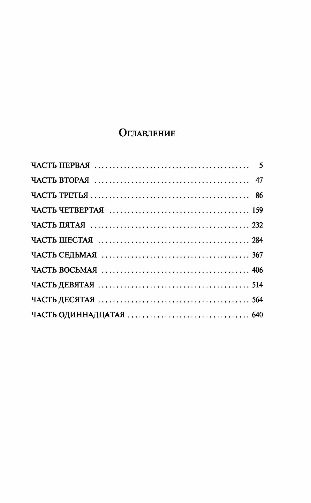 Будденброки — фото 1