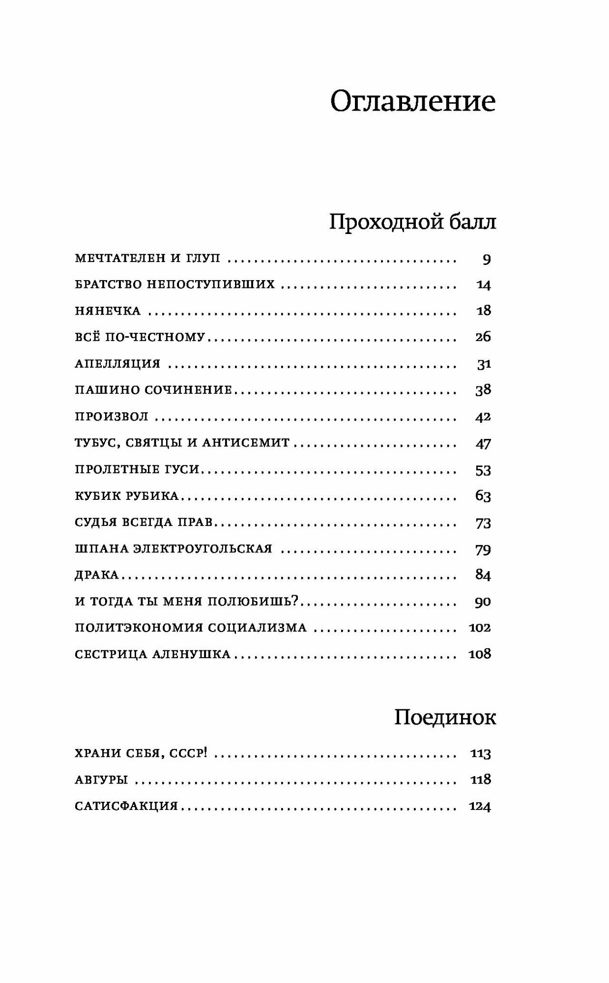 Душа моя Павел — фото 1