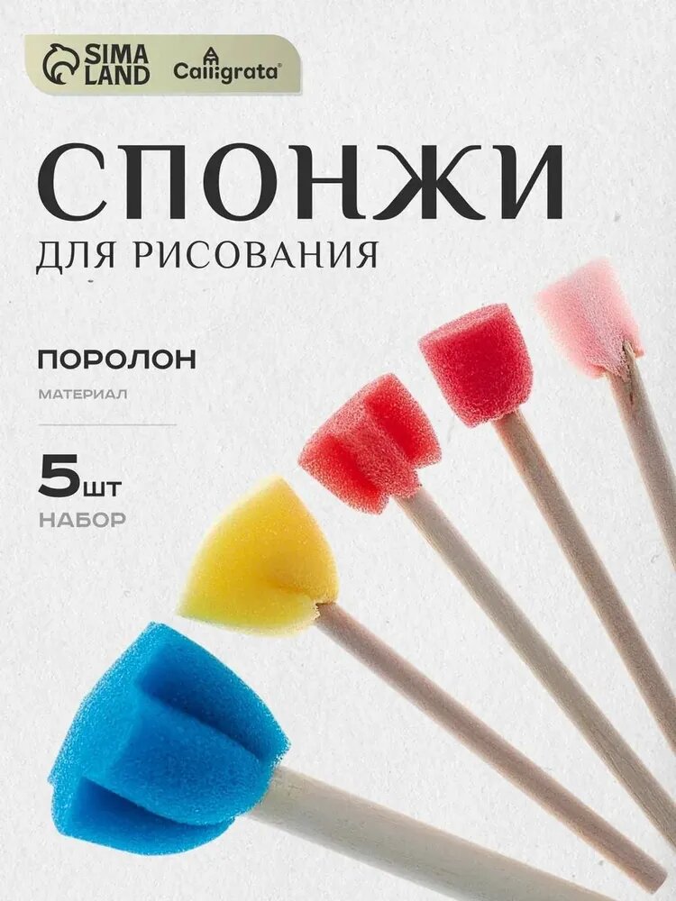 Набор кистей для рисования Ассорти, 5 шт.