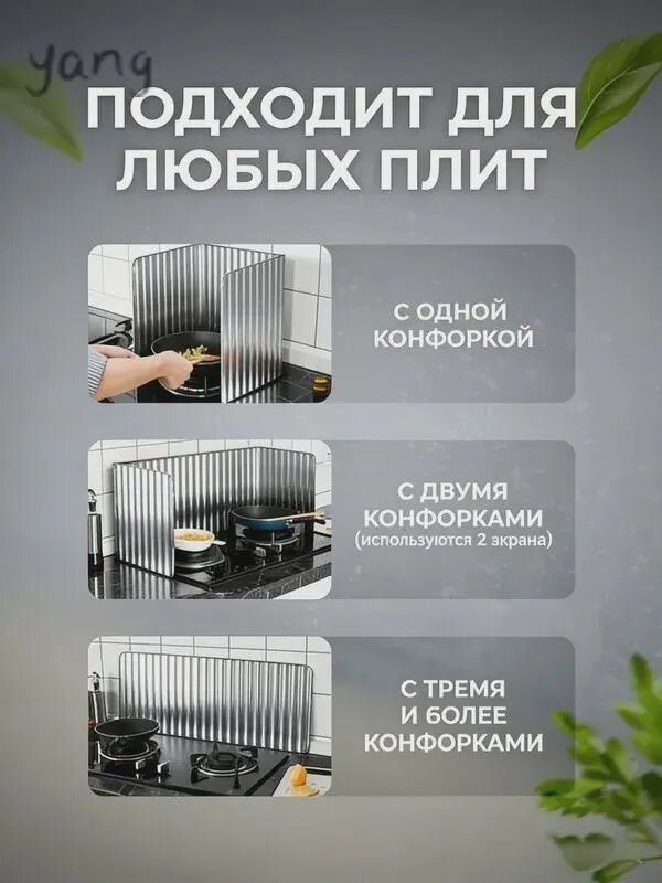 Аксессуар для плиты — фото 1