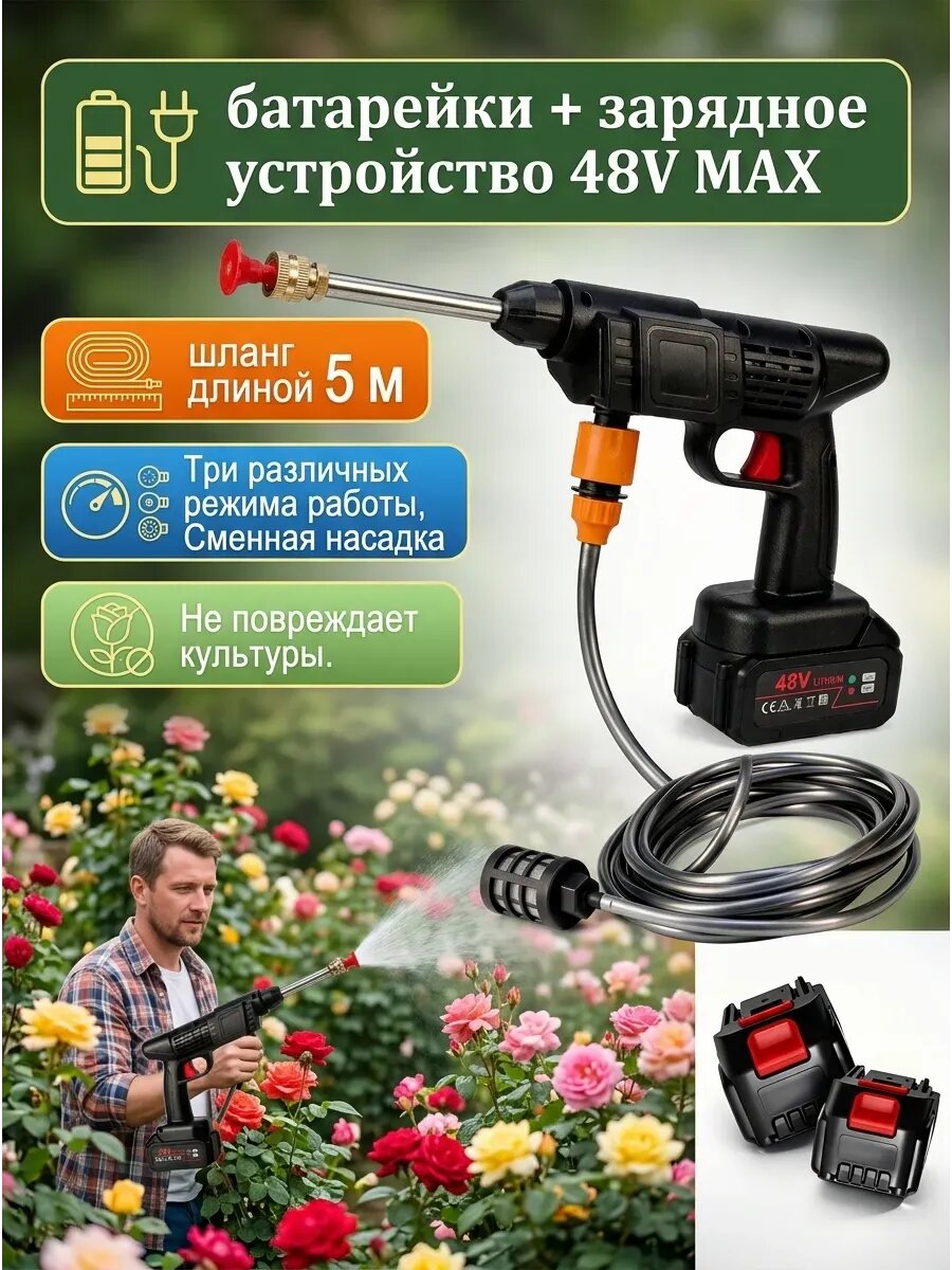 Опрыскиватель аккумуляторный без емкости