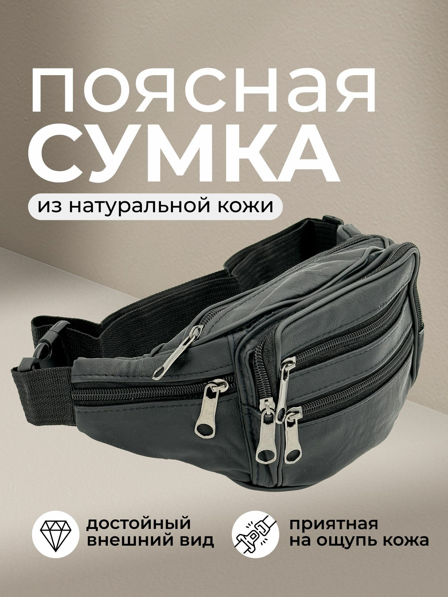 Рюкзак поясная