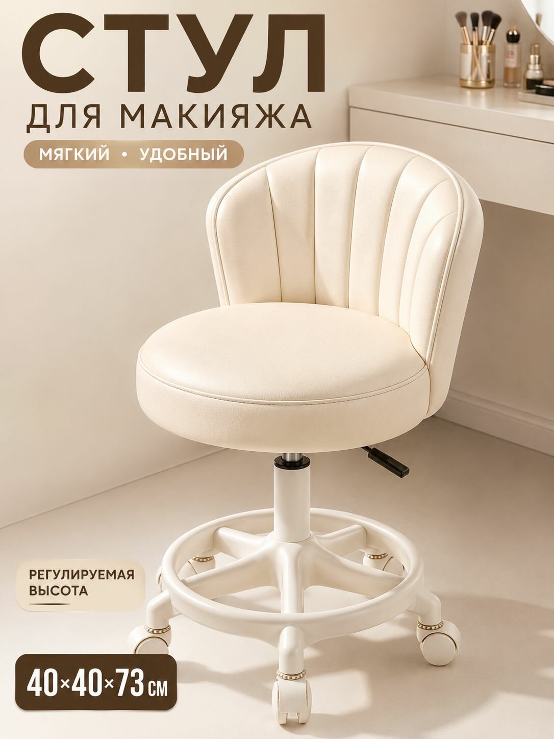 Банкетка, Искусственная кожа, 40х43х73 см