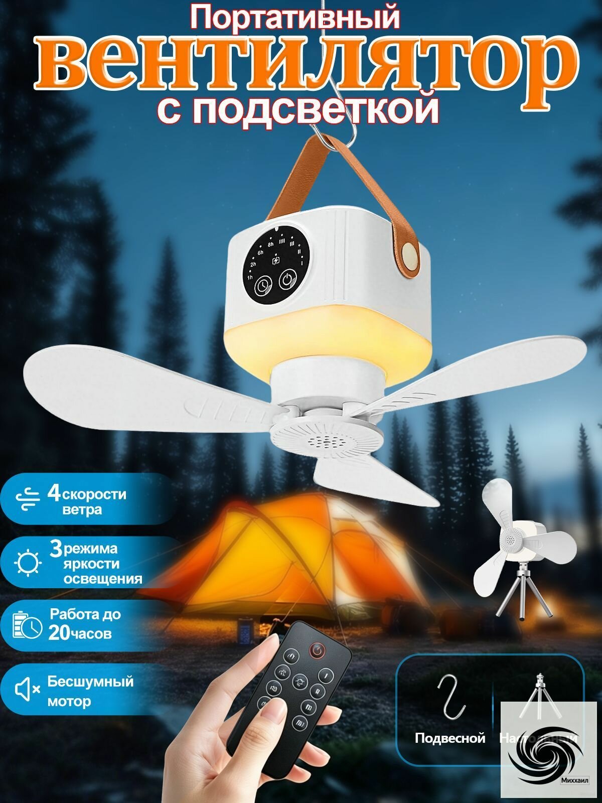 Напольный вентилятор mzm-20260611175440554, белый в белом корпусе для пола