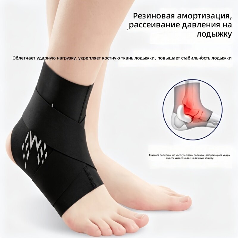 Спортивный дышащий фиксатор голеностопа для футбола, баскетбола и бега, размер L, 1 шт.
