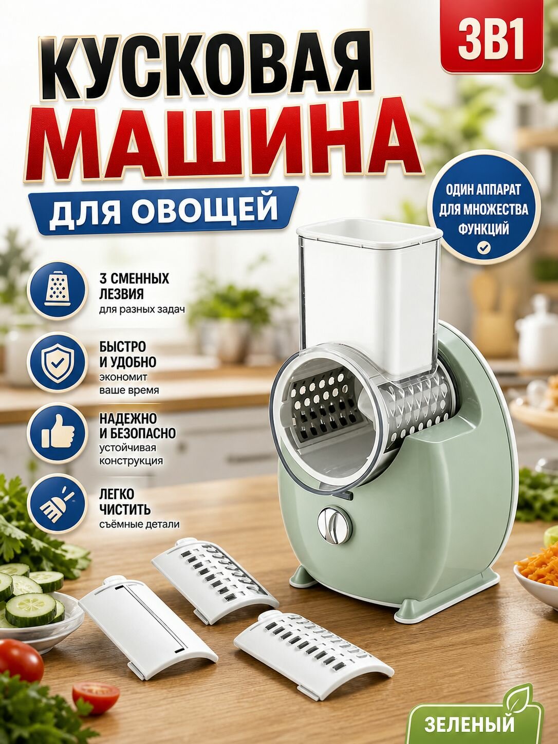 Овощерезка ручная 3 в 1, многофункциональная машинка для нарезки овощей с 3 сменными лезвиями нарезка овощей 3 лезвия
