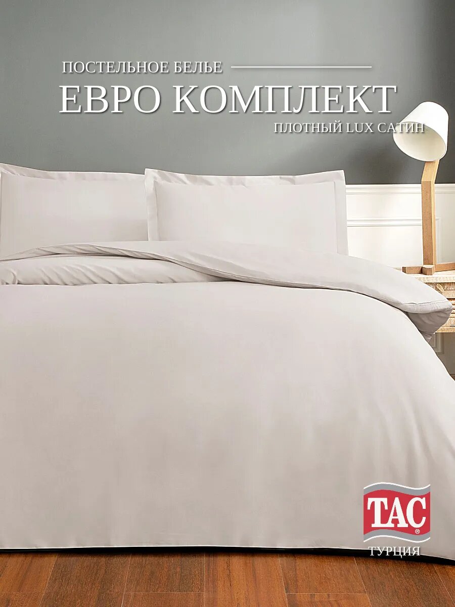 Постельное белье евро сатин комплект TАC Basic-vizon