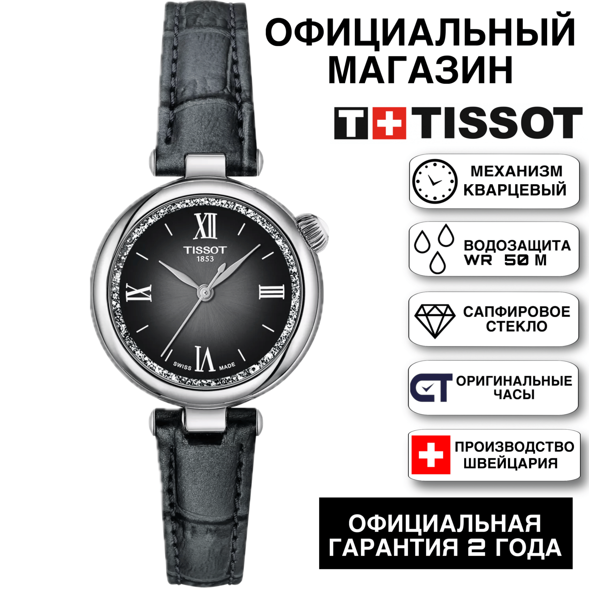Наручные часы
