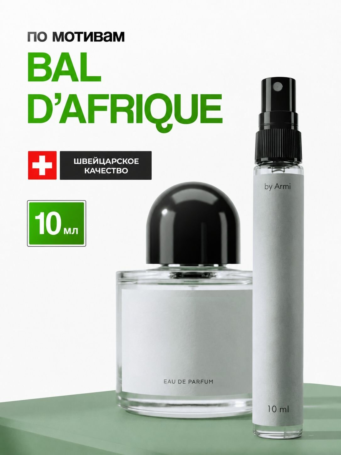 Духи женские стойкие Bal d Afrique Бал Африк 10 мл