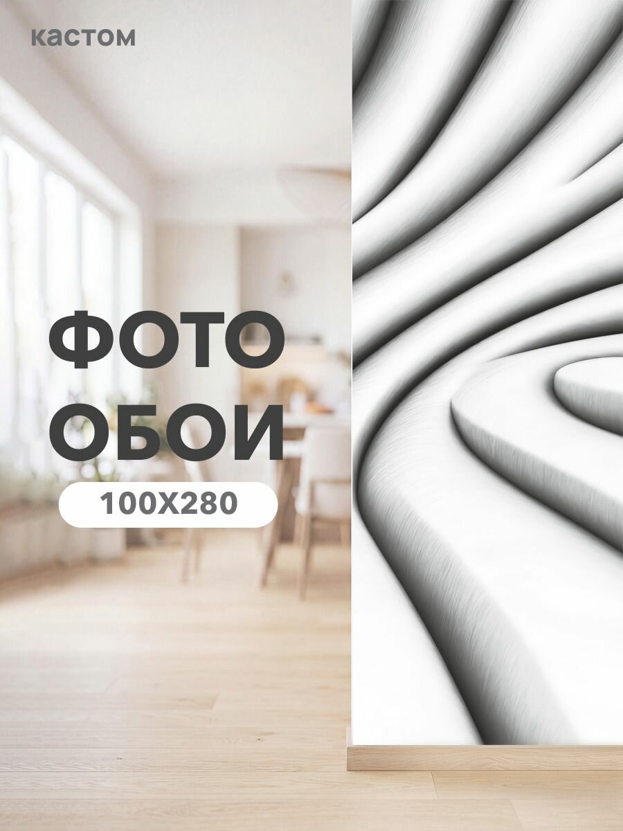 Фотообои на стену флизелиновые 3d абстракция 100х270 см