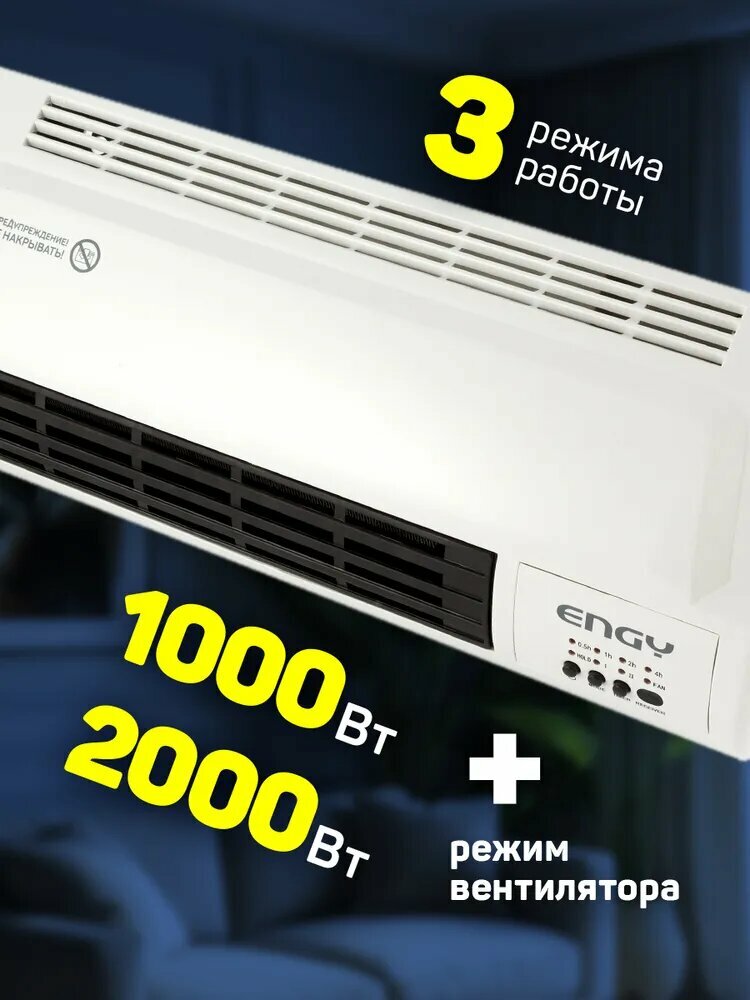 Тепловентилятор, обогреватель для дома, ENGY, 2000 Вт — фото 1