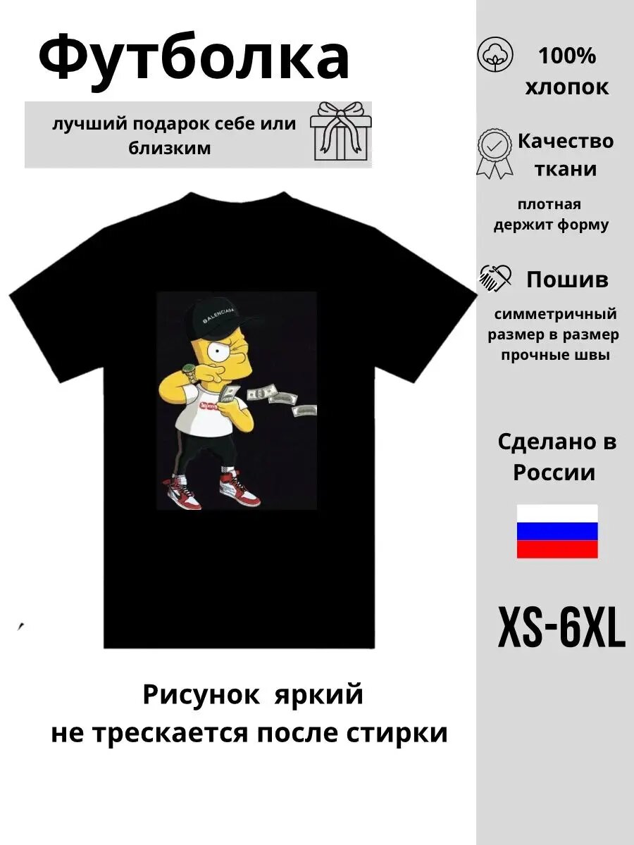 Футболка