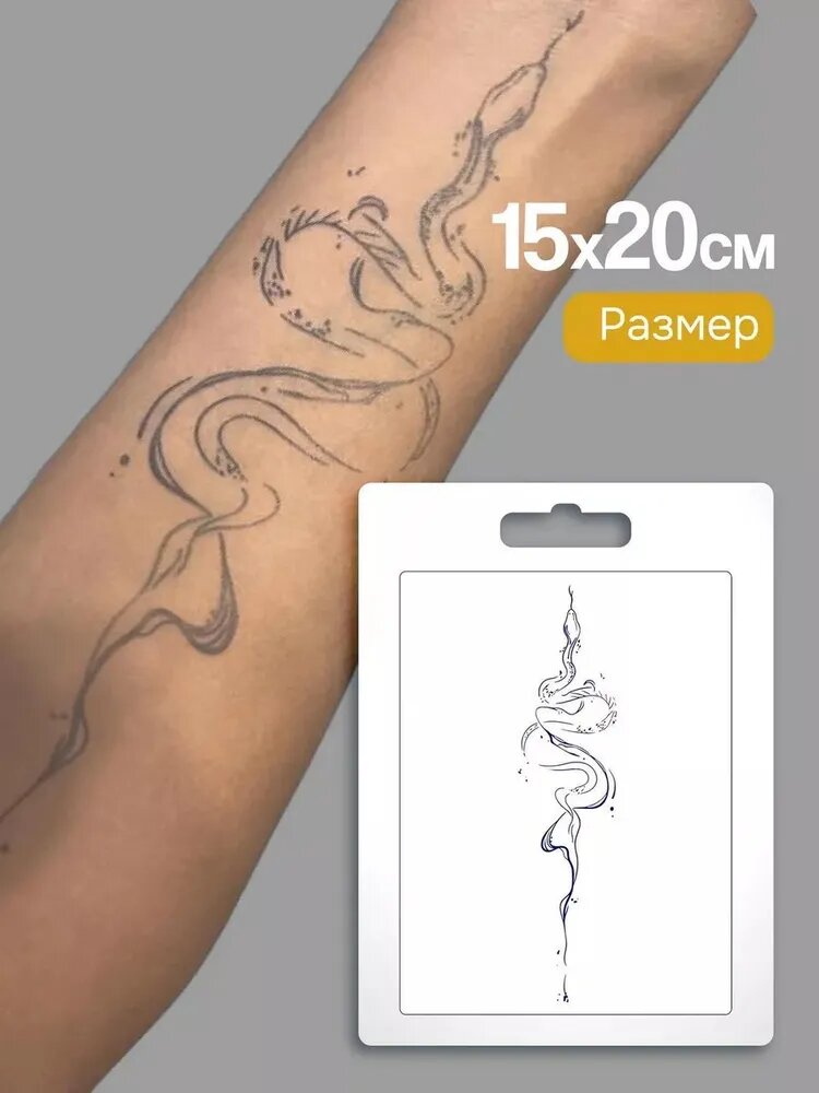 Временная татуировка