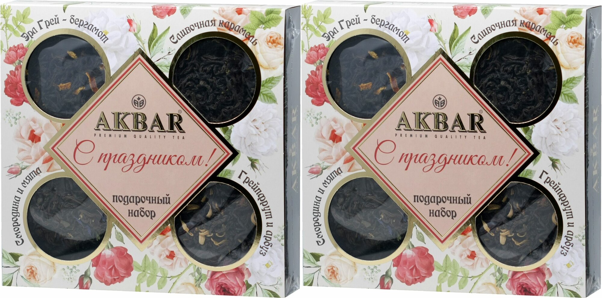 Akbar Набор чая С праздником, 4 вида, 160 г, 2 уп