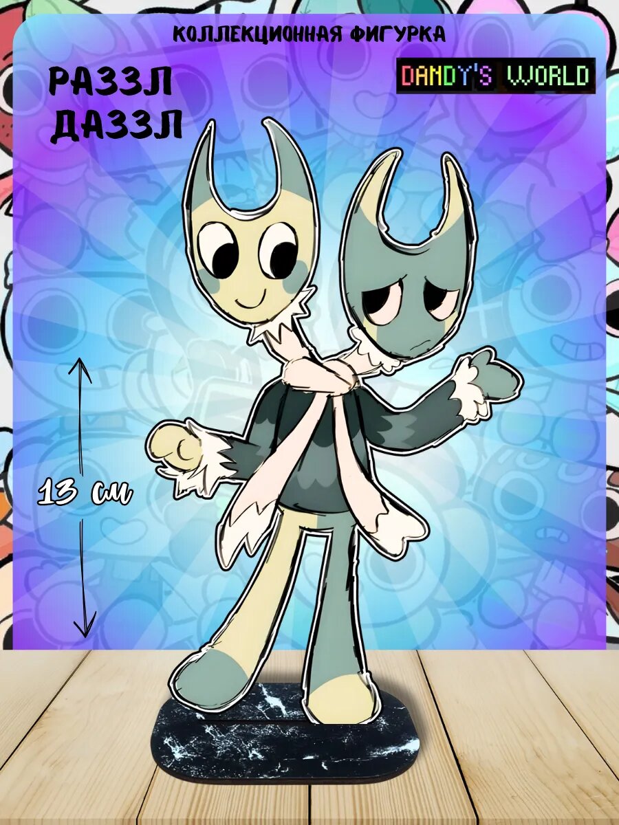 Фигурка Мир Денди Раззл и Даззл Razzle & Dazzle