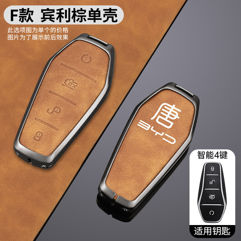 Чехол для ключей BYD Tang F 2024 DMI Honor Edition одиночный, коричневый Бентли, аксессуар для электромобиля