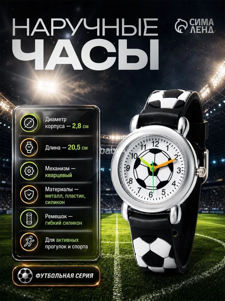 Наручные часы