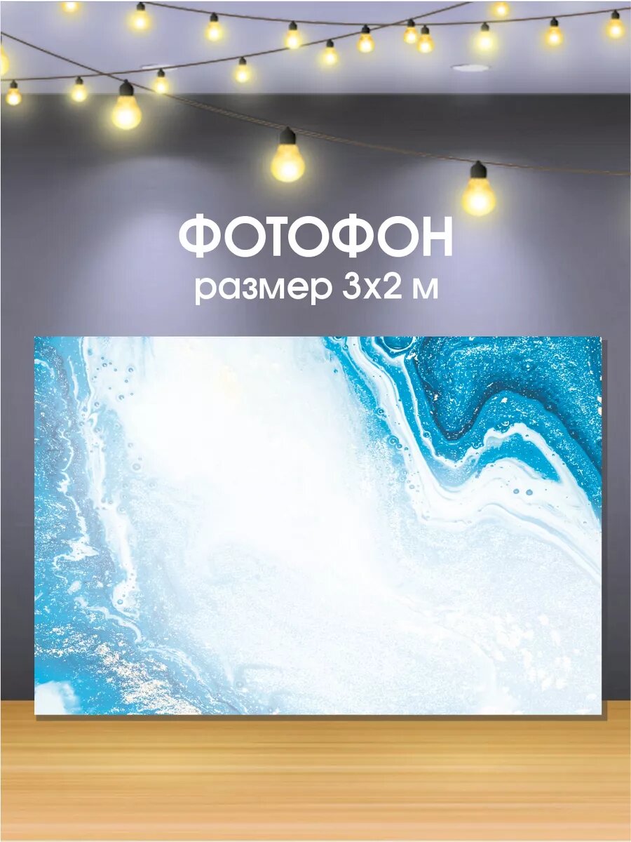 Фотофон баннер на свадьбу и День рождения 3х2 м