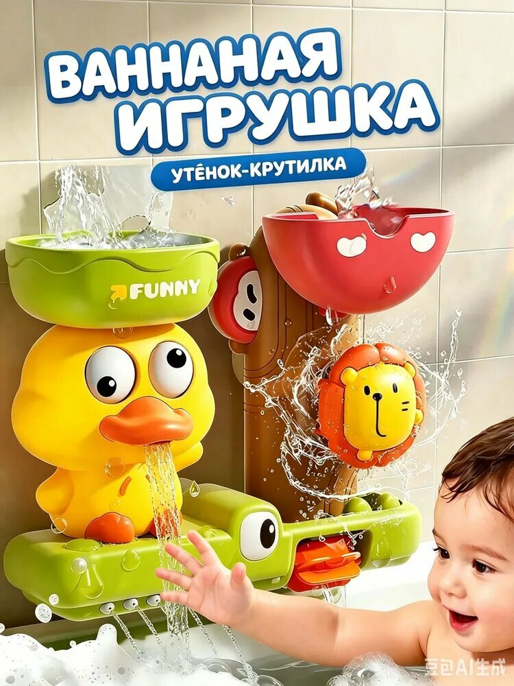 Детские игрушки в ванную для купания малышей, на присосках Утенок