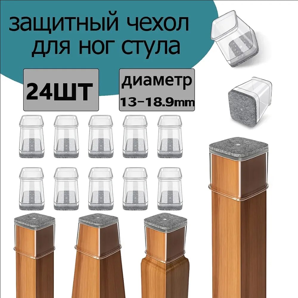 Протектор для мебели