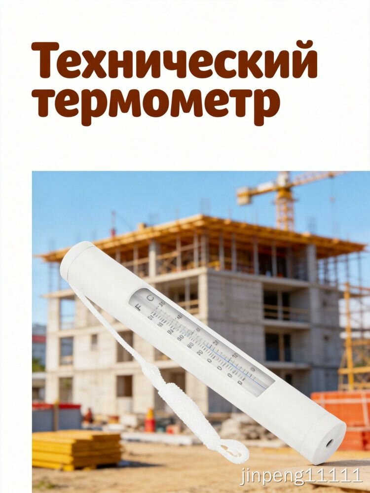 Плавающий термометр для воды из пвх белого цвета для бассейна дома