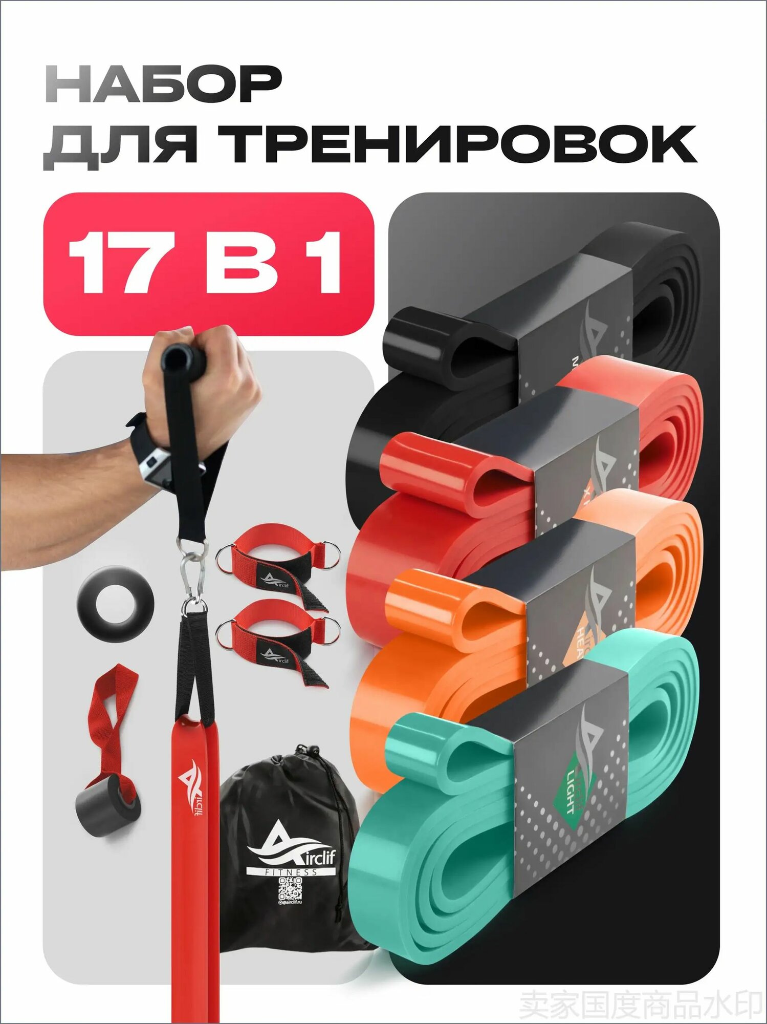 Резинки для фитнеса, набор из 17 штук в сумке / Резинка для подтягивания на турник / Эспандер