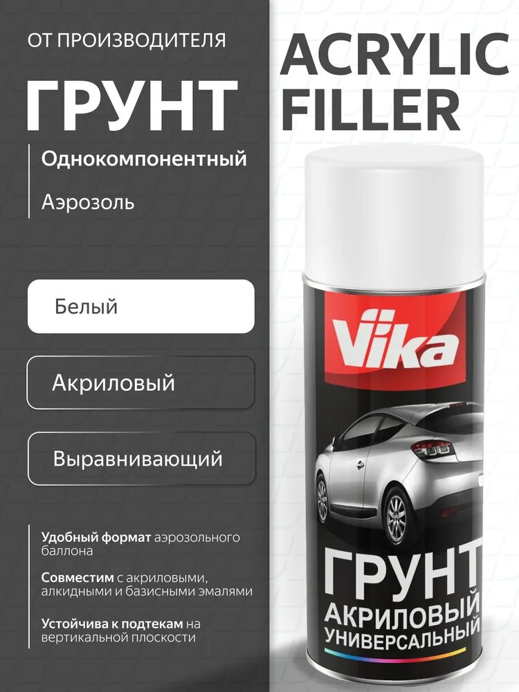 Грунт акриловый универсальный Vika, белый
