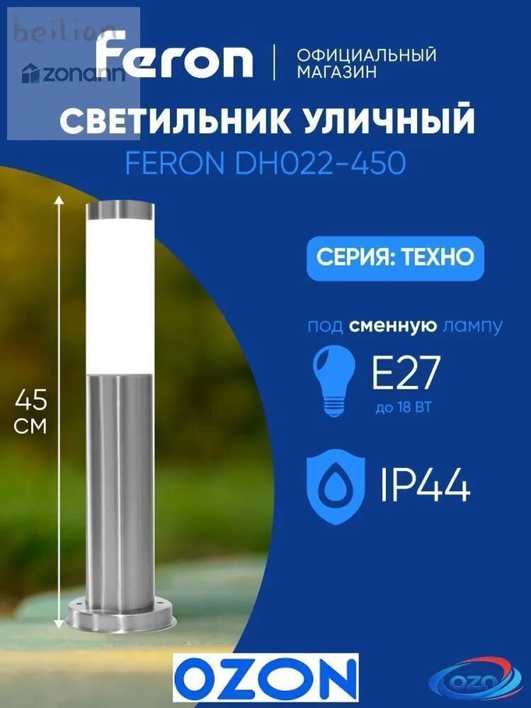 Уличный светильник, E27, количество ламп:1шт