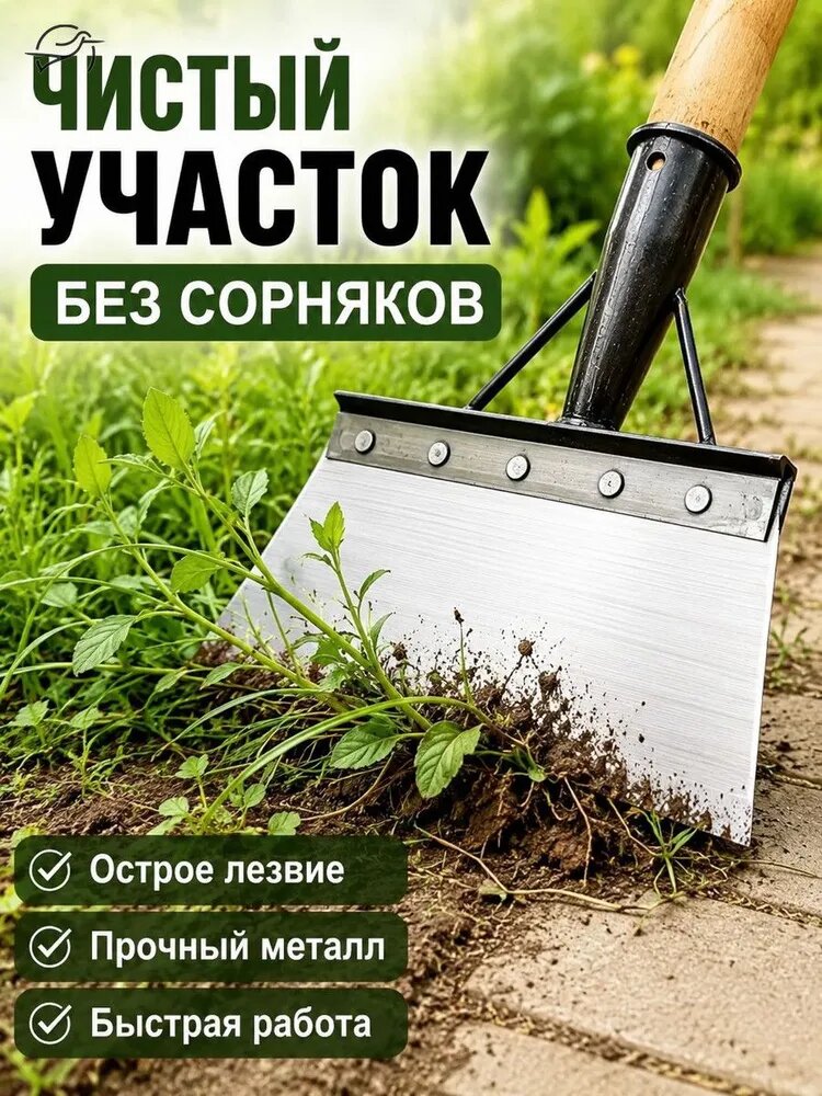 Шпатель траворуб