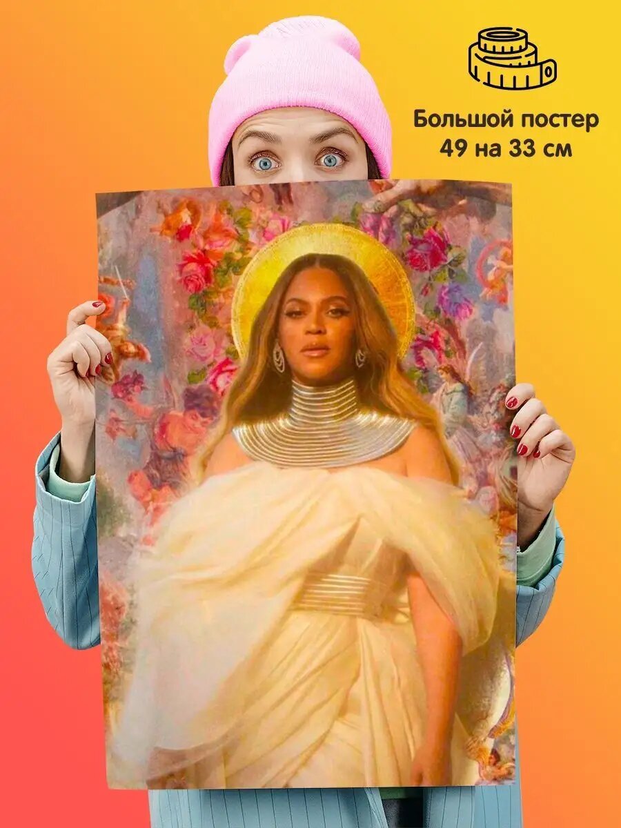 Постер плакат Бейонсе Beyonce