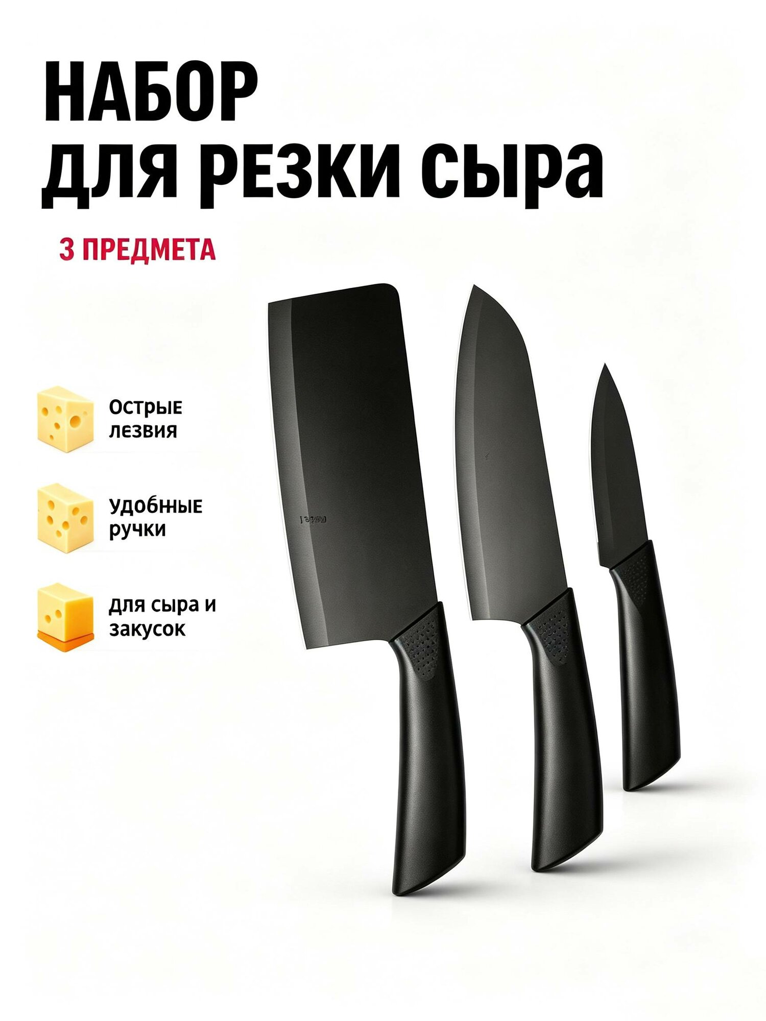 Износостойкие кухонные ножи 3Cr13MoV, комплект ножей для разделки и шинковки продуктов